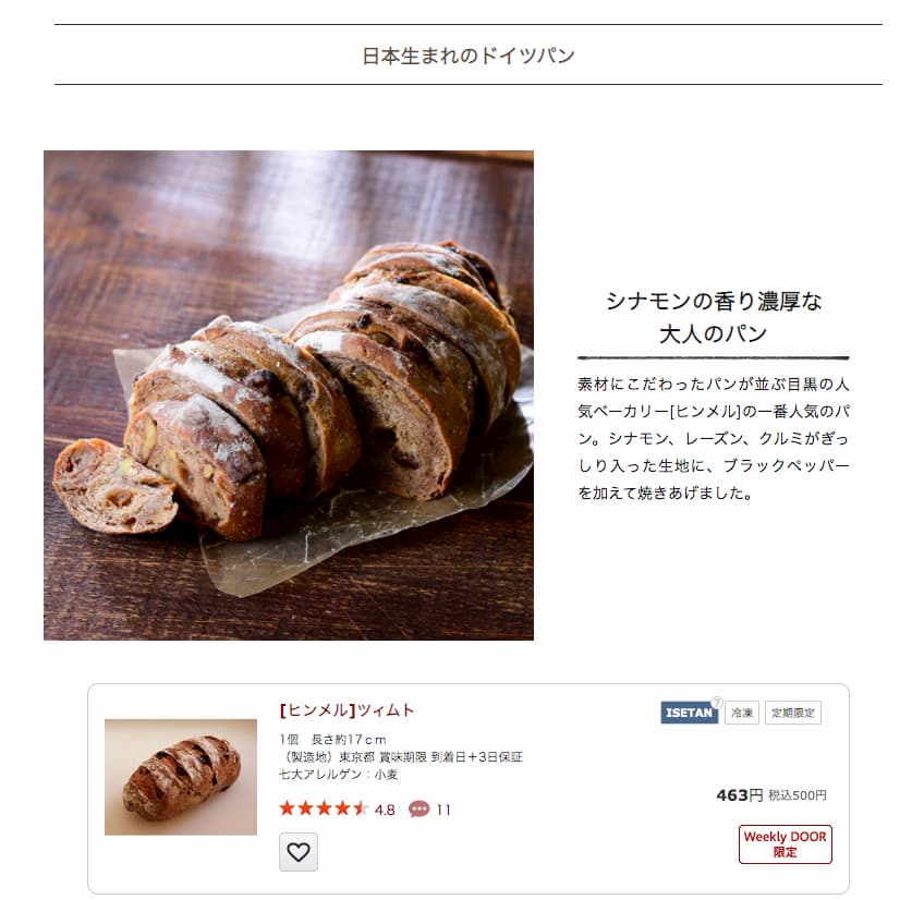 【1,980円で5,300円以上ぶん⁈】「ISETAN DOORおためしセット」でいろどり野菜とご褒美スイーツ – あんぜんあんしん★食材宅配ブログ